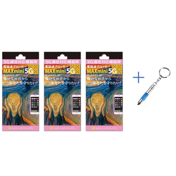 【楽天市場】丸山式コイル MAXmini5G 電磁波ブロッカー 1枚入 3個セット (ユニカ yunica 丸山修寛 マックスミニ ファイブジー)【max mini 5g mini5g 電磁波 ...