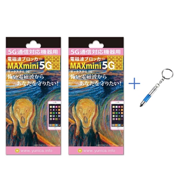 【楽天市場】丸山式コイル MAXmini5G 電磁波ブロッカー 1枚入 2個セット (ユニカ yunica 丸山修寛 マックスミニ ファイブジー)【max mini 5g mini5g 電磁波 ...