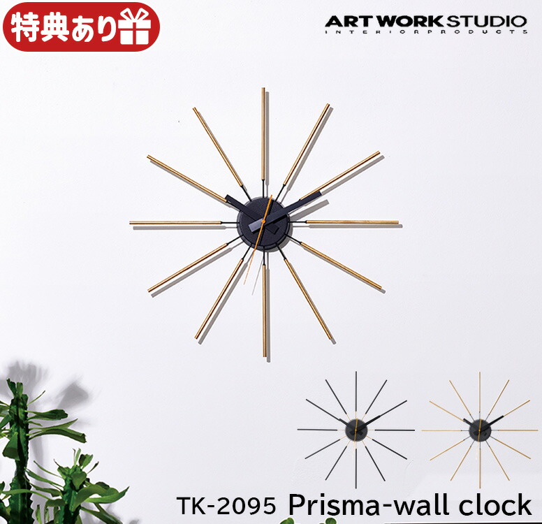 【楽天市場】Prisma-wall clock プリズマウォールクロック 壁掛け時計 TK-2095 Prisma-wall clock プリズマウォールクロック 壁掛け時計 スイーブ ...