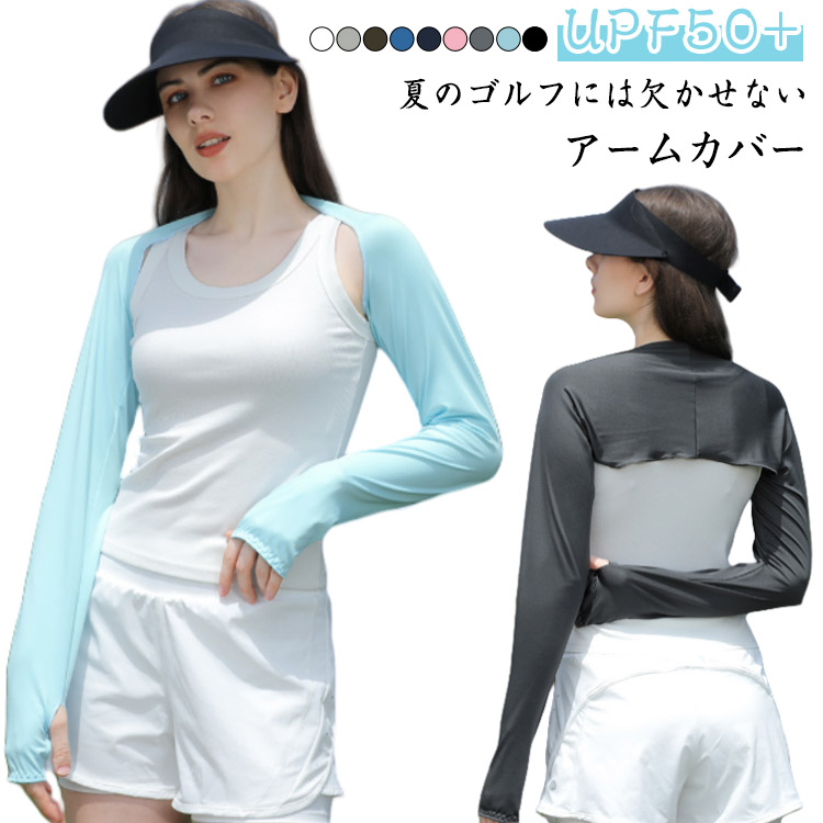 【楽天市場】2枚セット 全9カラー UPF50+ ショールアームカバー ゴルフウェア 冷感 uvカット 2枚セット スポーツ 男女兼用 ...