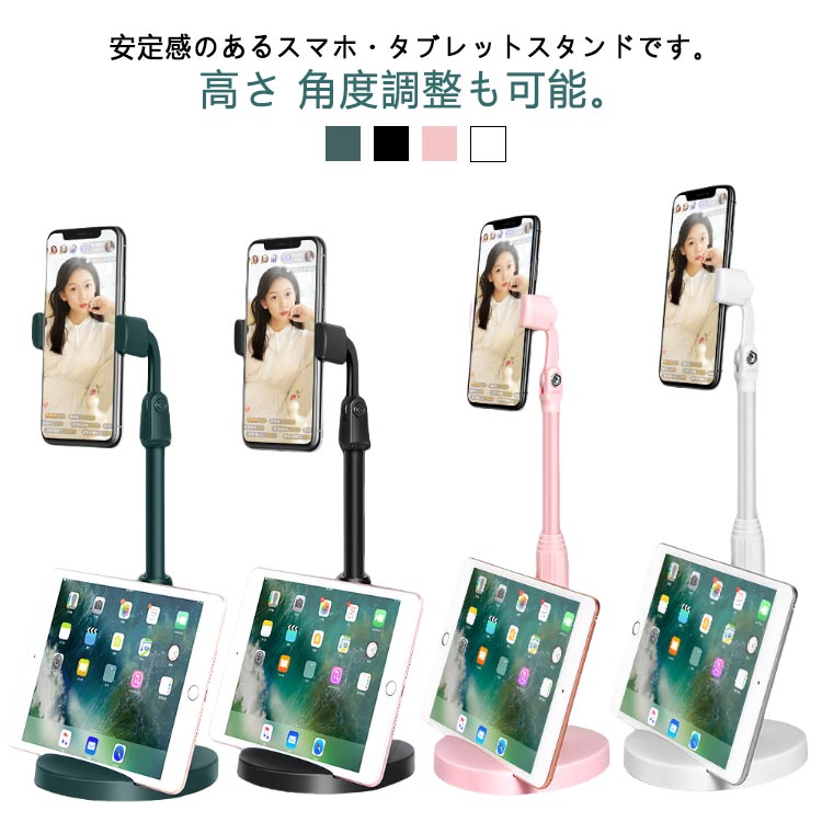 【楽天市場】高さ調節 2点セット 高さ調整 料理撮影 スマホスタンド 卓上 アーム 撮影 寝ながら 手元撮影 伸縮 高い位置 2台置き ...