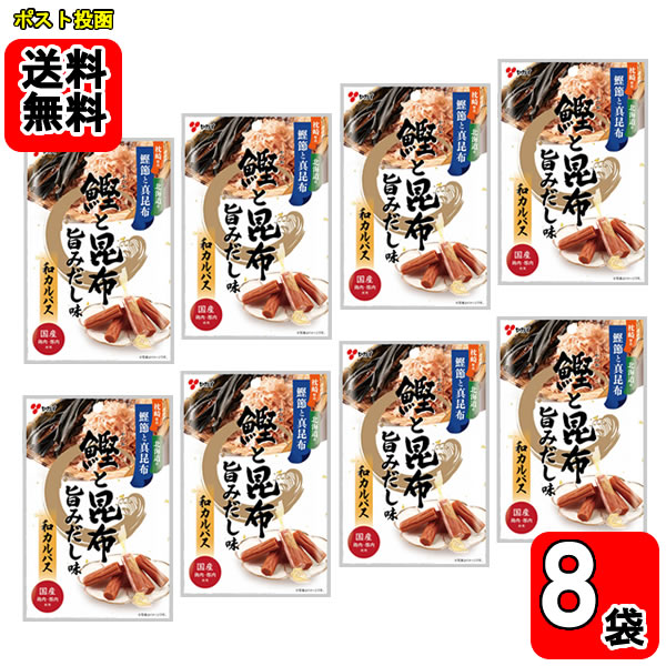 【楽天市場】訳ありフードロス 和カルパス旨みだし味16g×8袋お試しセット 賞味期限2026.1.12：ショップすぎはら