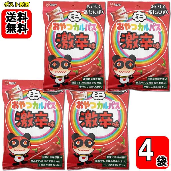【楽天市場】ミニおやつカルパス 激辛味 18g×4袋お試しセット：ショップすぎはら