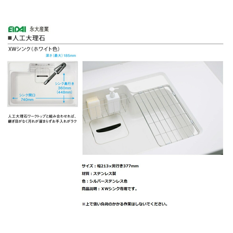 【楽天市場】永大産業 キッチン オプションパーツ人大シンク用(XWシンク用)水切りメッシュ【CKSP-MPXM】：建材と住設のShop SZ ...