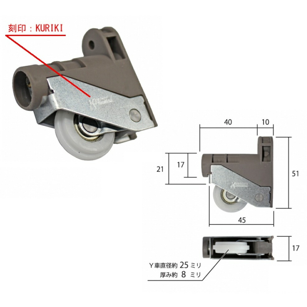 【楽天市場】ノダ NODA 内装引戸引戸用戸車(下用) EX/アルティ(2個入り)【MPPX7】：建材と住設のShop SZ 楽天市場店