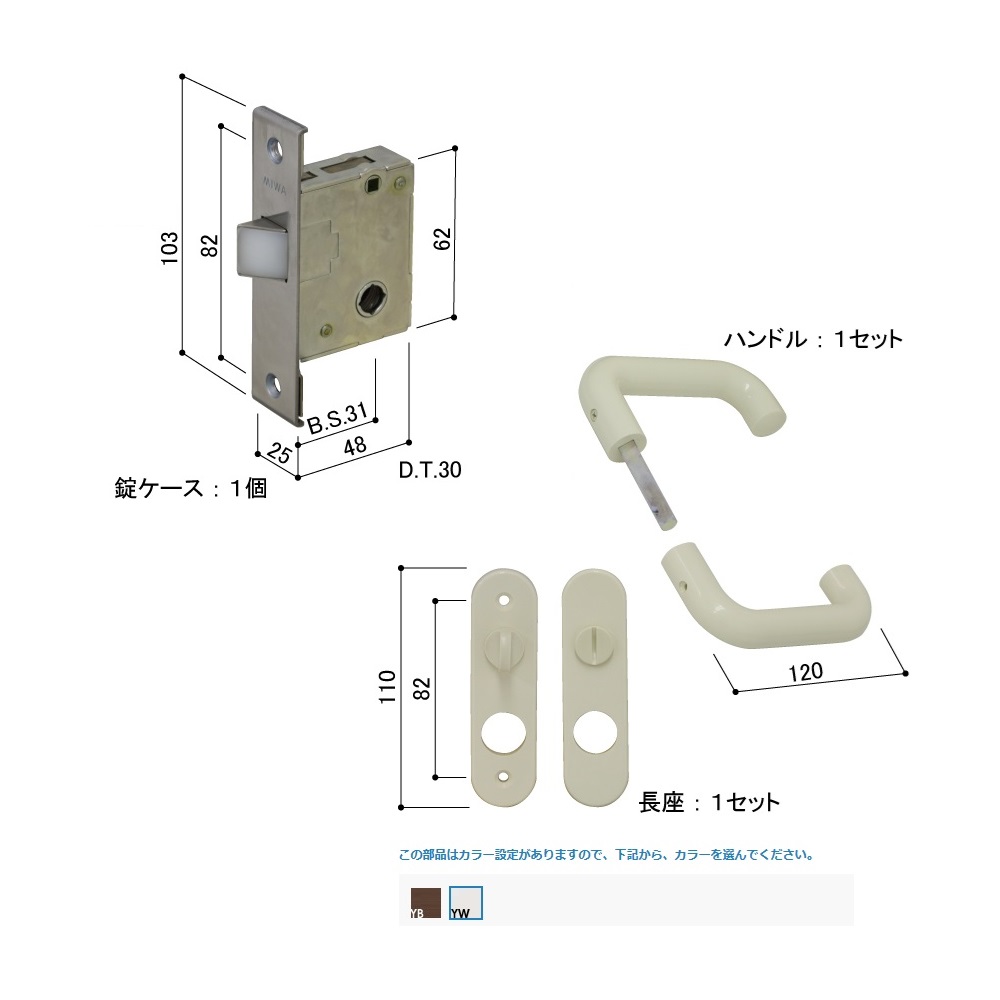 【楽天市場】YKK-AP 浴室部材浴室ドア レバーハンドル、錠ケースセット【HHJ-0445LH HHJ-0445CS】：建材と住設のShop SZ 楽天市場店