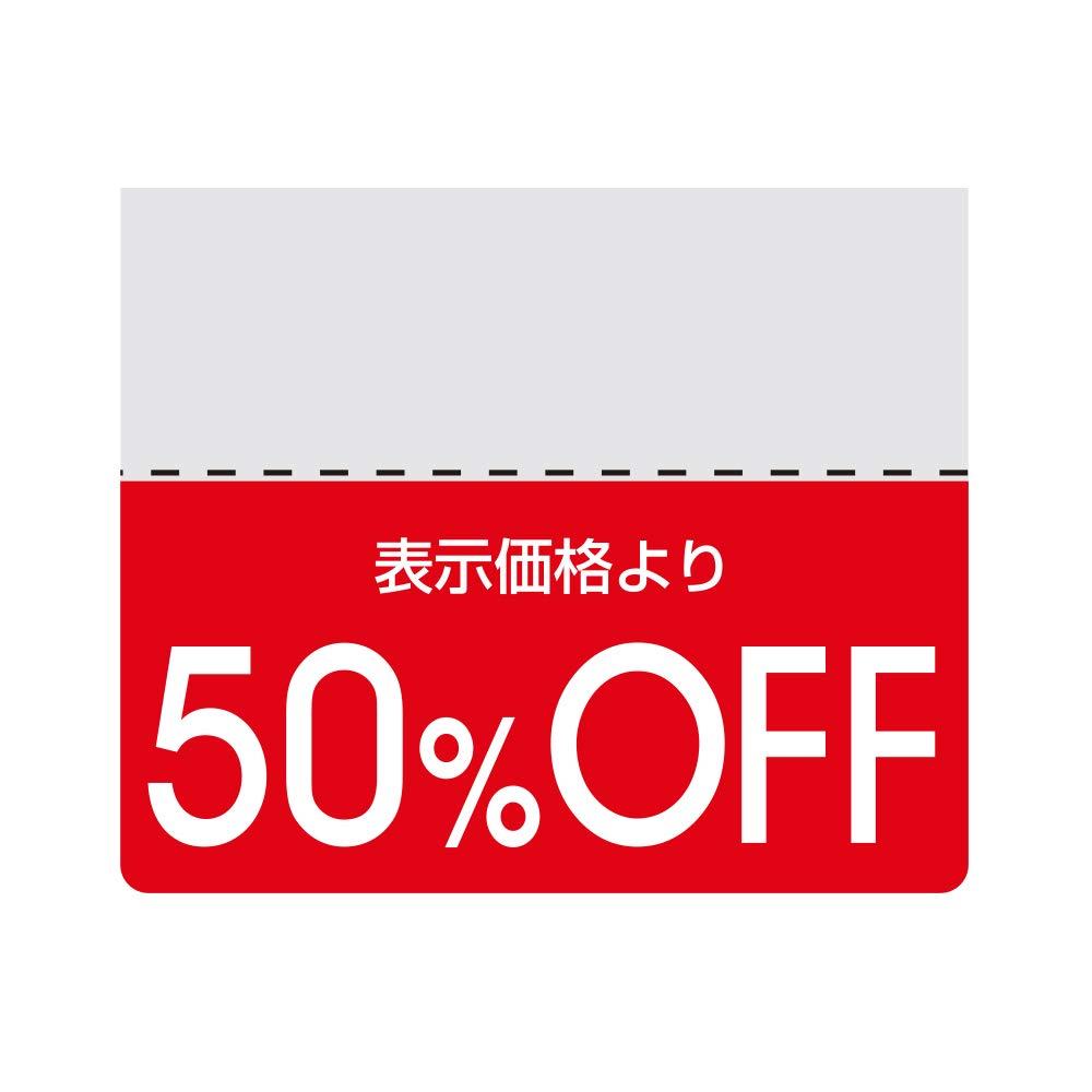 【楽天市場】ヘイコー タックラベル OFFシール スタンダード 50%OFF 200片入 007037265：SHOPWNY