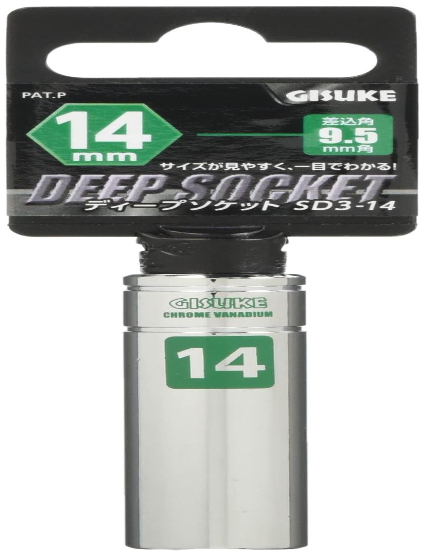 【楽天市場】高儀(Takagi) GISUKE ディープソケット 9.5mm角 14mm SD3-14：SHOPWNY