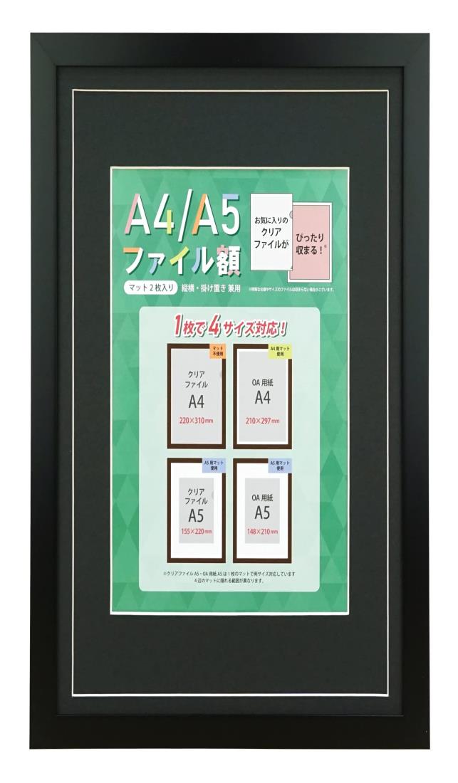 【楽天市場】万丈 VANJOH A4/A5ファイル額(OAサイズ兼用)ブラック 106584 【クリアファイルA4対応】：SHOPWNY
