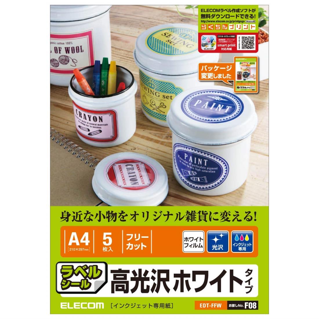 【楽天市場】ELECOM フリーラベル(光沢フィルム:A4サイズ 5枚入り:ホワイト) EDT-FFW：SHOPWNY