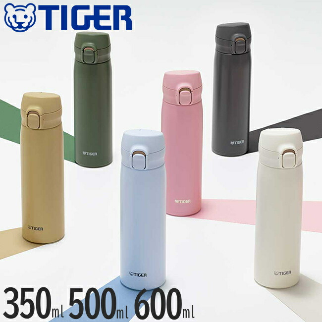 【楽天市場】タイガー 水筒 食洗機対応 パッキン一体 真空断熱ボトル 350ml 500ml 600ml MKR-W035 MKR-W050 MKR-W060 500 ワンプッシュ マグ ...