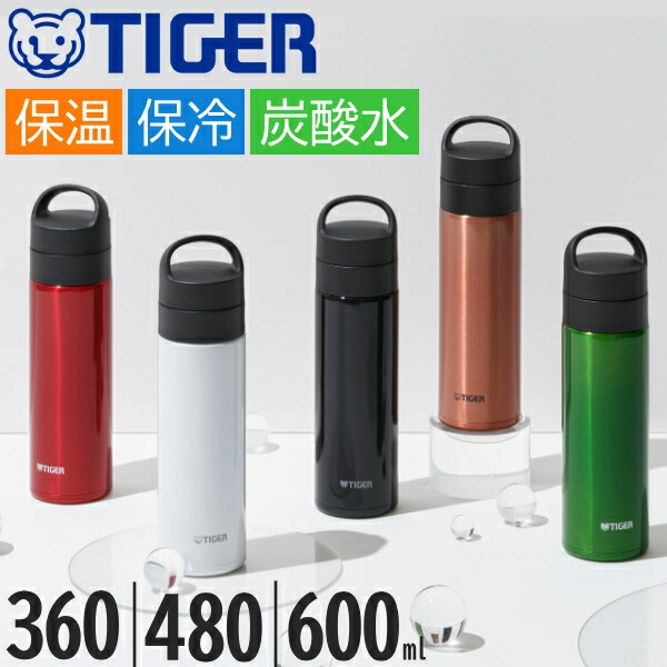 【楽天市場】食洗機対応 水筒 タイガー 炭酸 ok 炭酸ボトル 保冷 保温 子ども マグボトル ボトル 洗いやすい 取っ手 真空断熱炭酸ボトル 魔法瓶 ホット アルコール おしゃれ スリム ...
