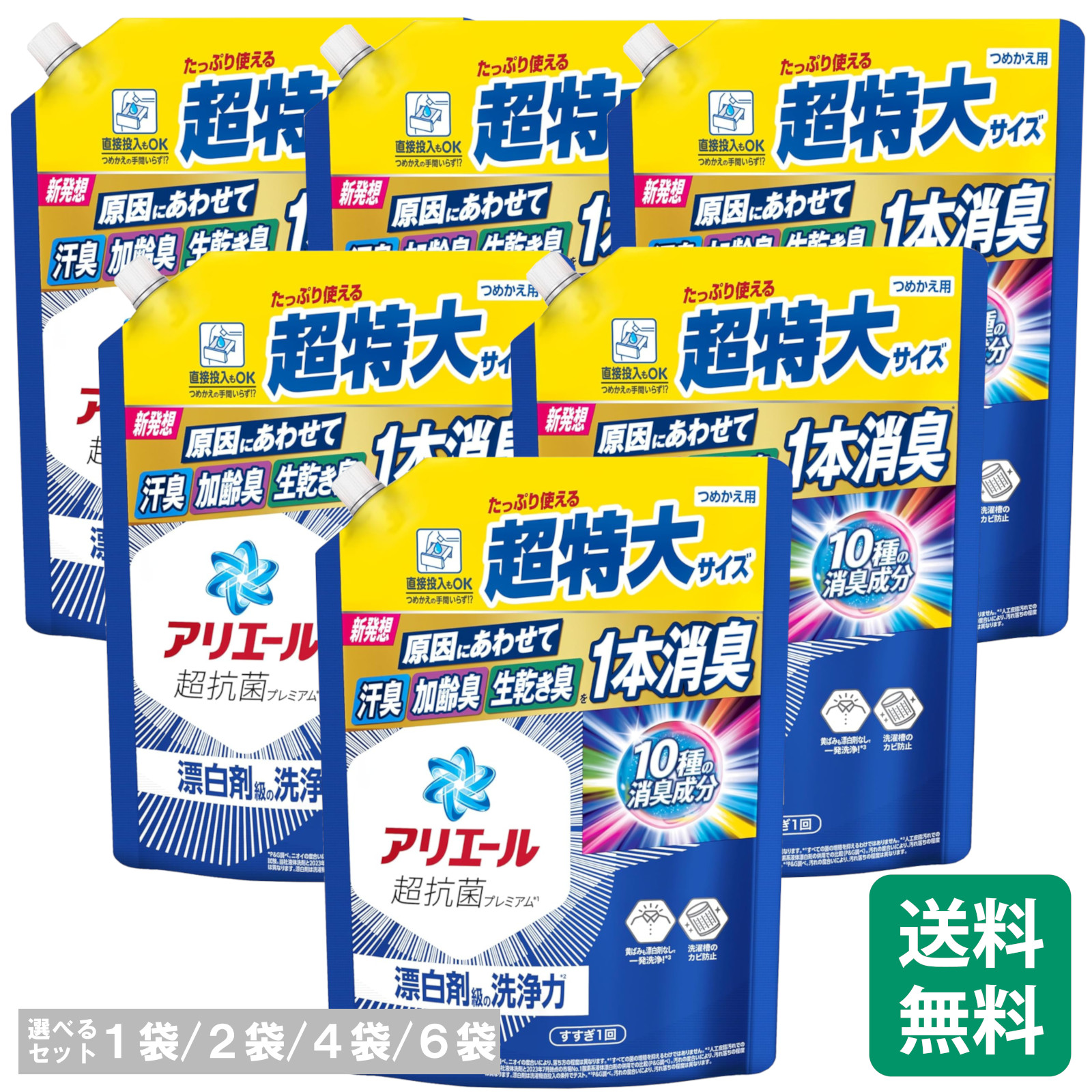 【楽天市場】アリエール 洗濯洗剤 超特大 液体 詰め替え 超抗菌ジェル 860g 選べるセット：Shop Yamalife
