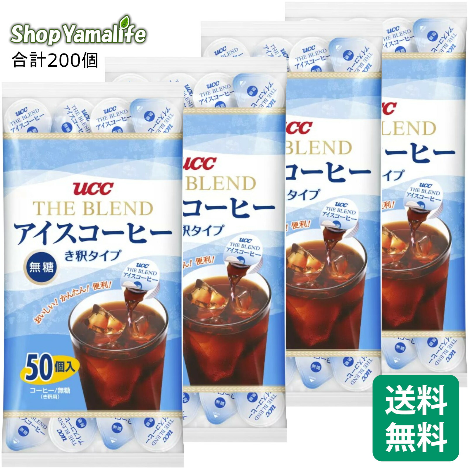 【楽天市場】UCC アイスコーヒー ポーション 無糖 18g x200個 (50個x4袋) 希釈 タイプ コーヒー カプセル 上島珈琲 大量：Shop Yamalife