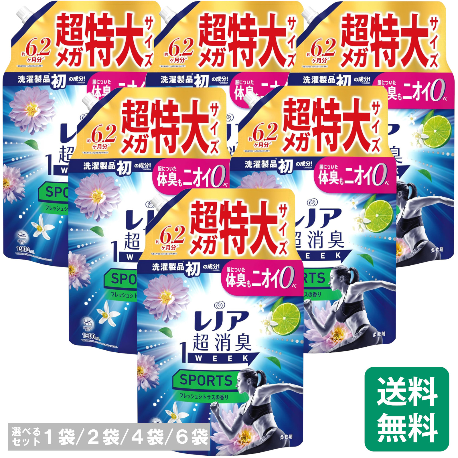 【楽天市場】レノア 超消臭1WEEK 柔軟剤 SPORTS フレッシュシトラスの香り 詰め替え 約6.2ヶ月分 超メガ特大サイズ 大容量 1900mL 選べるセット：Shop Yamalife