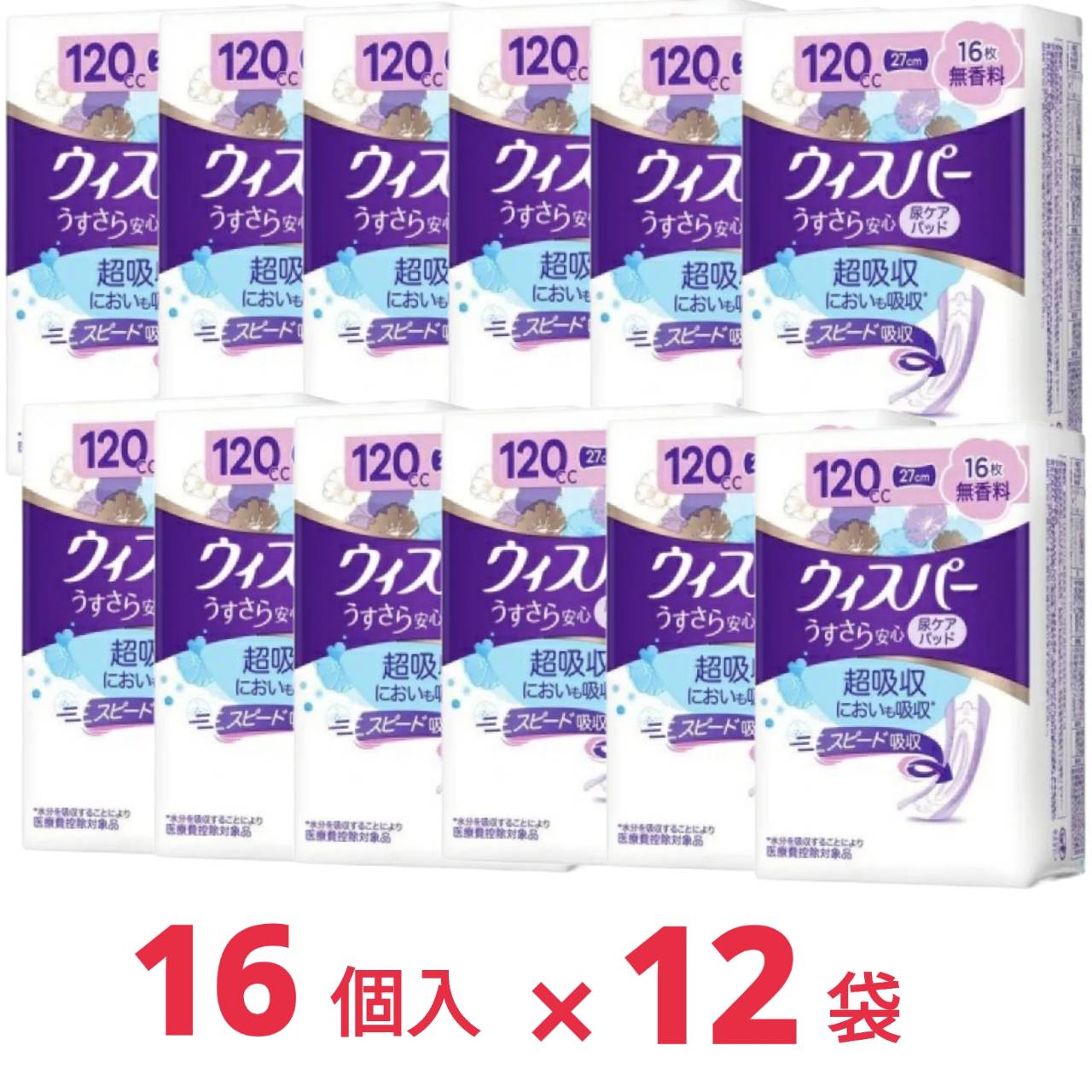 【楽天市場】【ケース販売】 【処分特価】 ウィスパーうすさら安心 120cc 16枚 無香料 (尿漏れパッド 尿とりパッド 女性用)【中量用】 16枚 12袋セット：SHOP YPP 楽天市場店