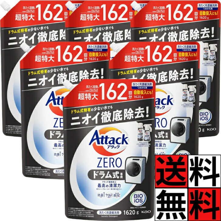 【楽天市場】アタック ドラム式 詰め替え アタックゼロ ZERO 大容量 特大 抗菌 ウイルス 防カビ ニオイ 除去 生乾き臭 黒ずみ 洗濯洗剤 液体 アタック液体史上 最高の清潔力 ...
