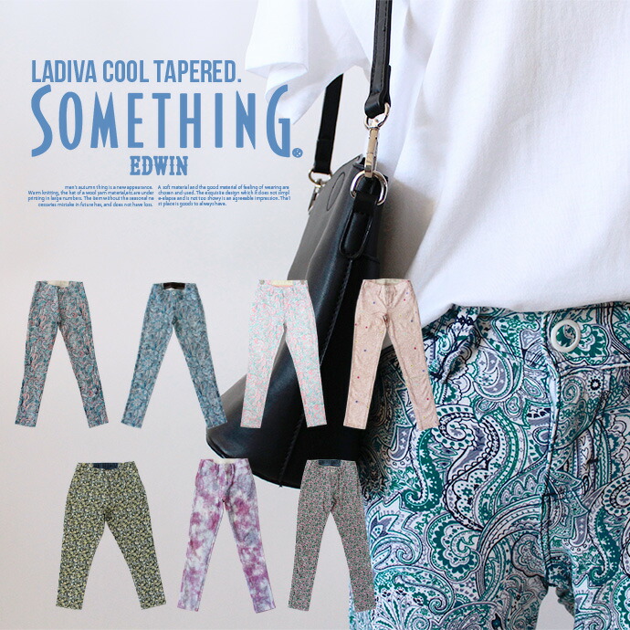 【楽天市場】レギンス レギンスパンツ パンツ レギパン 柄パンツ ボトムス レディース EDWIN エドウィン 総柄 ストレッチ ペイズリー 花柄 SOMETHING LADIVA 送料無料 ...