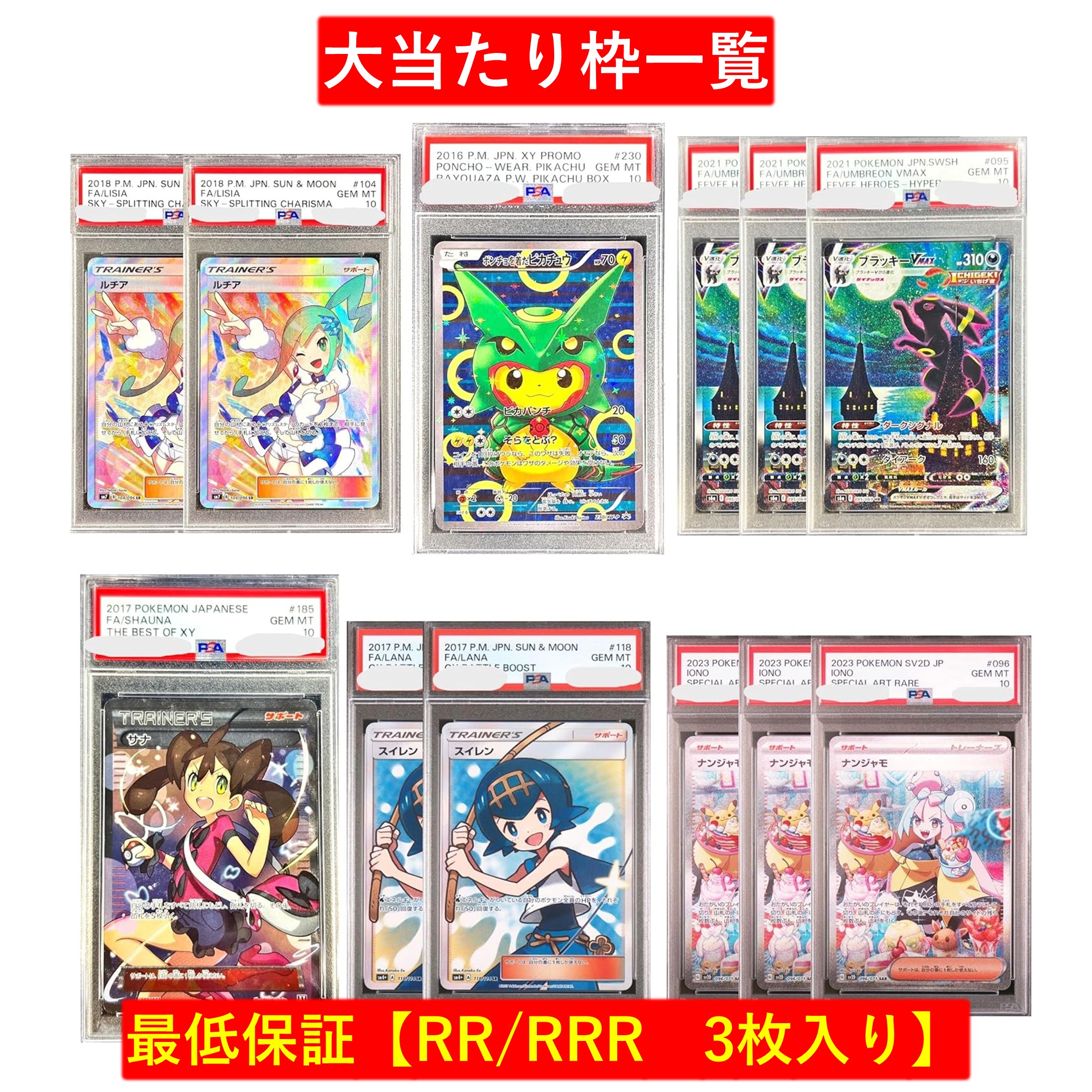 【楽天市場】【RR/RRR 3枚確定】RR/RRR確定 オリパ ポケカ No91：おたからの翔 楽天市場店