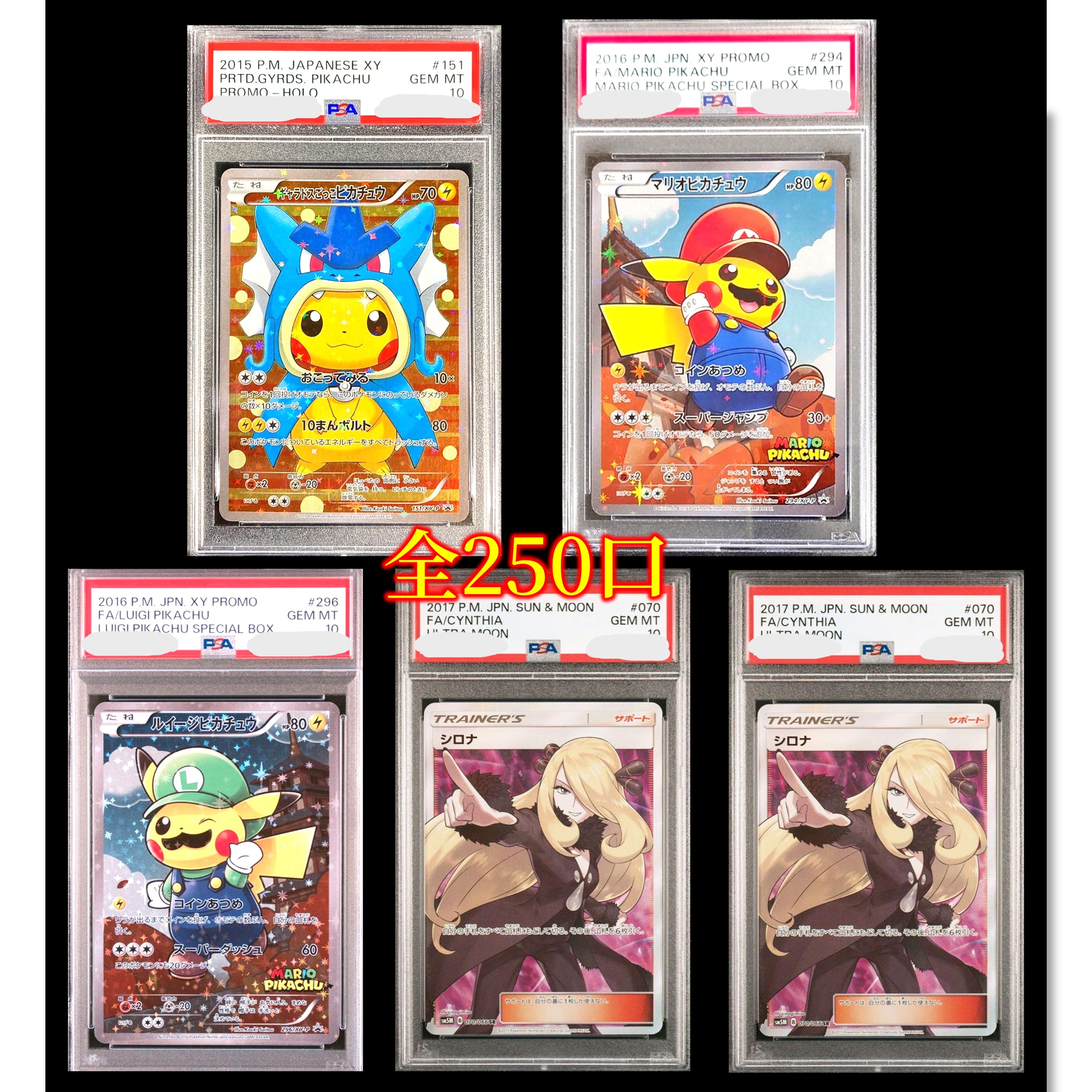 【楽天市場】【何かのPSA10 3枚入り】全250口 トップは画像内のPSA10が狙える オリパ ポケカ No139：おたからの翔 楽天市場店