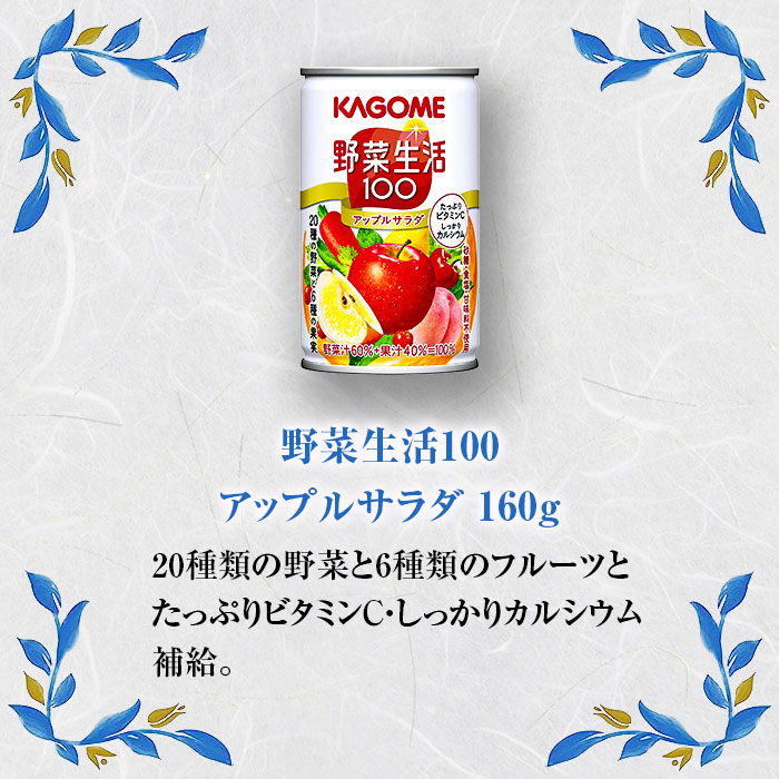 カゴメ フルーツ＋野菜飲料ギフト KSR-30L 01870
