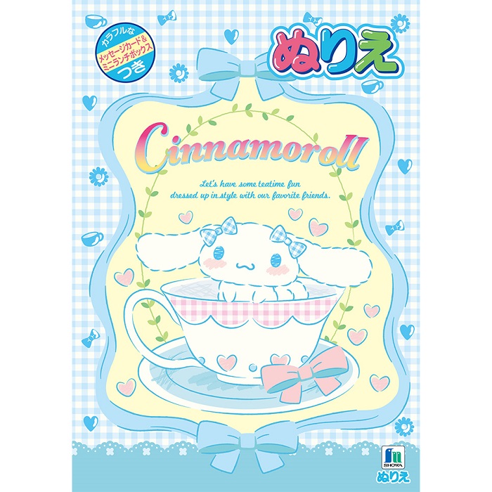 【楽天市場】【公式】シナモロール ぬりえ B5【メール便5冊まで】：ショウワノート 楽天市場店
