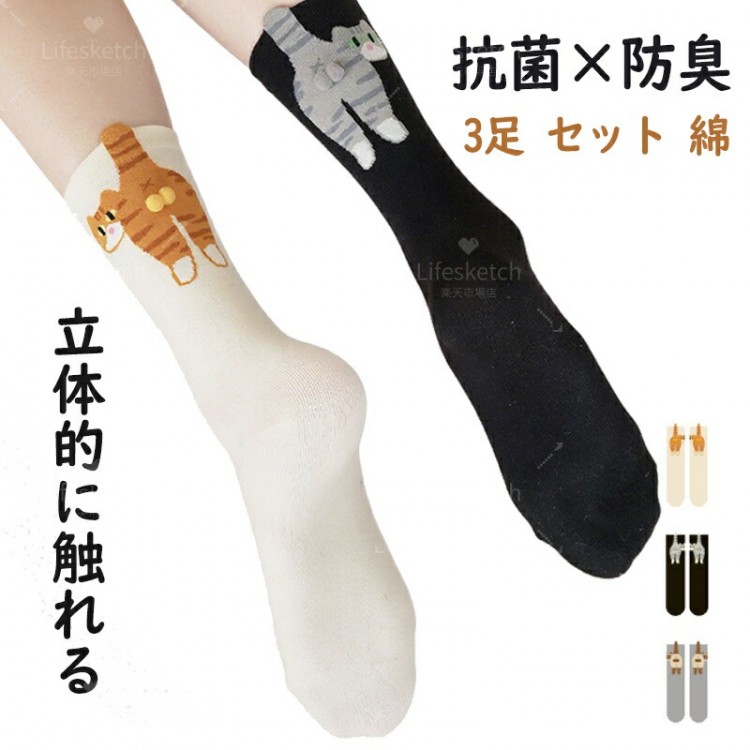 【楽天市場】猫柄ソックス レディース 靴下 かわいい 快適 ソックス 通気性良い 立体感 おしゃれ 滑り止め キュートな猫柄ソックス 伸縮性 ...