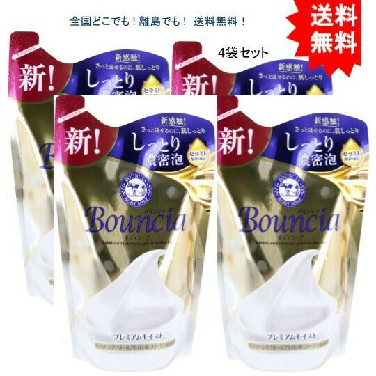 【楽天市場】【送料無料】【4個セット】バウンシアボディソープ プレミアムモイスト 詰替用 340mL【お届けまで約1週間】：SHOW ...