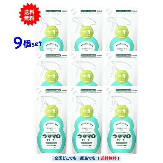 【楽天市場】ウタマロクリーナー 詰替用 (350ml) × 9個セット 【送料無料】：SHOWプロモーション 楽天市場店