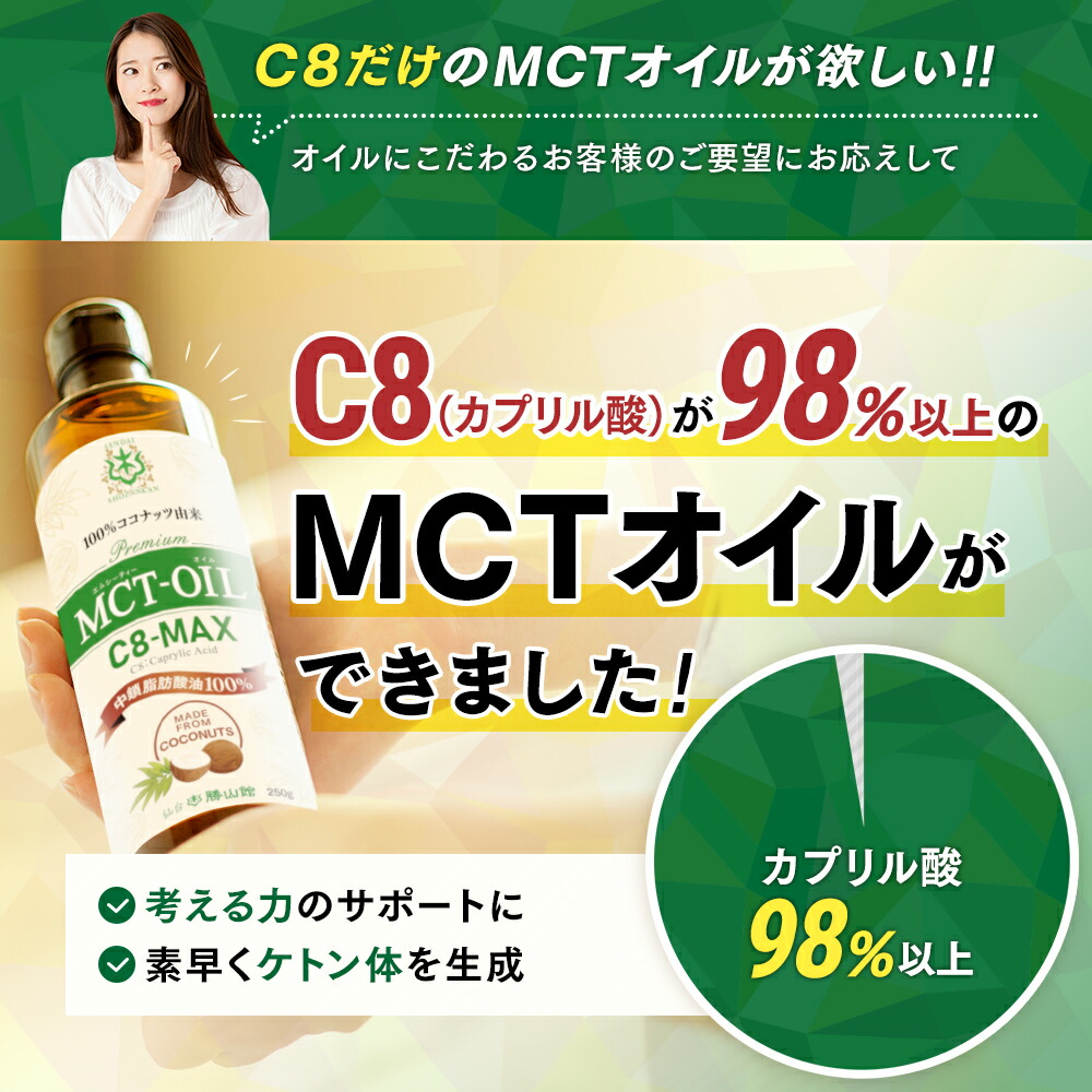 【楽天市場】★店内全品ポイント5倍★ 仙台勝山館 Mctオイル C8 Max 450g×3本 【送料無料】 大容量 ココナッツ 由来 C8