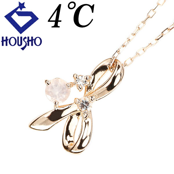 【楽天市場】4℃ ピンク石 ネックレス K10PG キュービックジルコニア リボン 華奢 ブランド ヨンドシー | 10金 デイリーユース ...