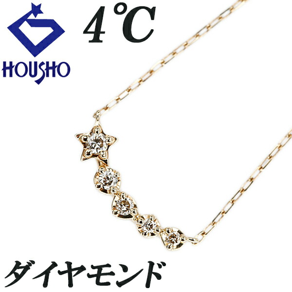 【楽天市場】4℃ ダイヤモンド ネックレス K10YG 星 スター カーブ 華奢 ブランド ヨンドシー | 10金 ダイアモンド デイリー ...