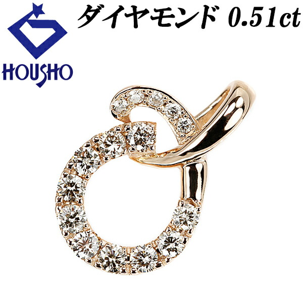 【楽天市場】ダイヤモンド ペンダントトップ 0.51ct K18PG 透かし | 18金 ダイアモンド デイリーユース シンプル 上品 ...