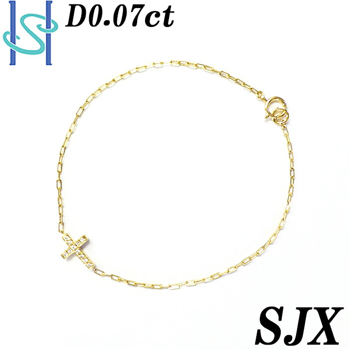 【楽天市場】★SJX ダイヤモンド ブレスレット 0.07ct K18 イエローゴールド 十字架 クロス エスジェイエックス | 18金 K18YG ダイアモンド デイリーユース シンプル ...