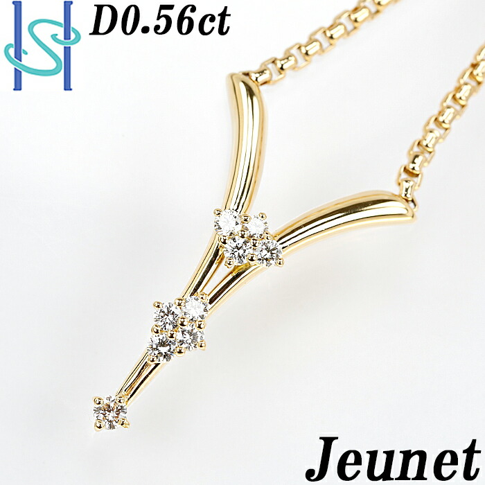 【楽天市場】ジュネ ダイヤモンド ネックレス 0.56ct K18 イエローゴールド Jeunet | 18金 K18YG ダイアモンド デイリーユース シンプル かわいい おしゃれ ブランド ...