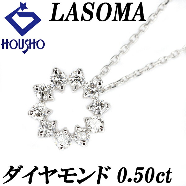 【楽天市場】★11/6 ラソマ ダイヤモンド ネックレス 0.50ct K18WG 円 サークル スイートテン ブランド LASOMA | 18金 ダイアモンド 上品 エレガント シンプル ...