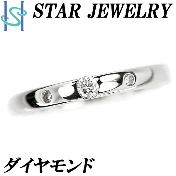 【楽天市場】★4/22 スタージュエリー ダイヤモンド リング 0.09ct K18 ホワイトゴールド 誕生石 4月 ブランド STAR JEWELRY | 18金 K18WG ダイアモンド ...