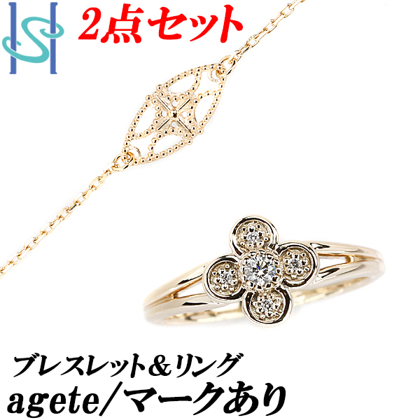 【楽天市場】★9/2 〈2点セット大特価〉 アガット agate マーク有り K10YG ダイヤ ブレスレット&リングセット ノベルティクロス付き 花 フラワー | デイリーユース シンプル ...