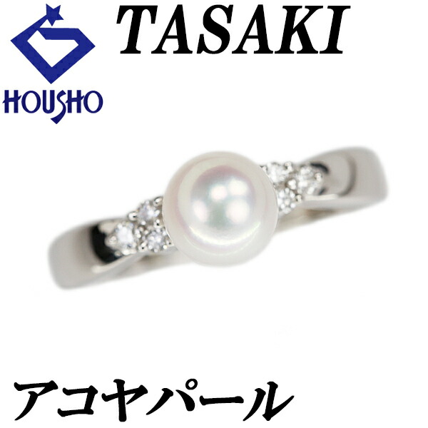 【楽天市場】★1/24 タサキ 田崎真珠 アコヤ真珠 リング ダイヤモンド Pt900 TASAKI【中古】【123778】：宝正-ホウショウ ...