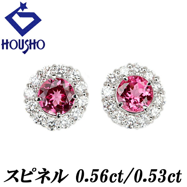 【楽天市場】ピンクスピネル ピアス ダイヤモンド Pt900【中古】【124115】：宝正-ホウショウ-楽天市場店