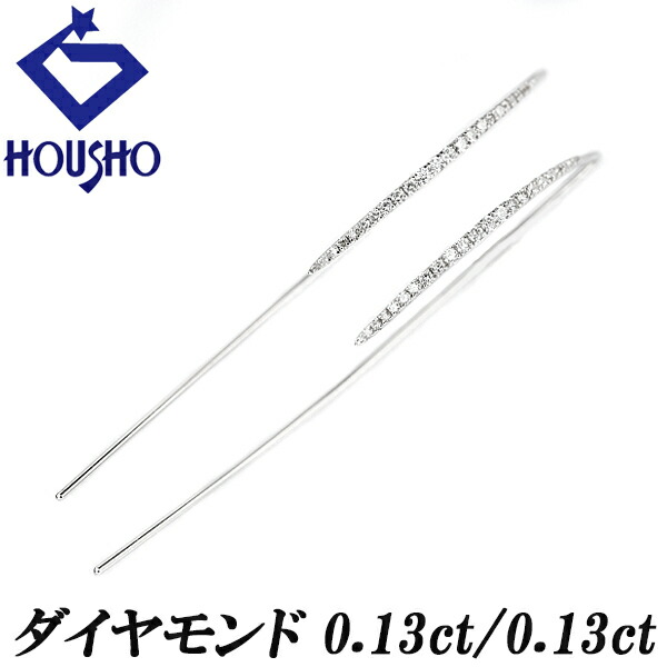 【楽天市場】ダイヤモンド ピアス K18ホワイトゴールド フック 【中古】【900237】：宝正-ホウショウ-楽天市場店