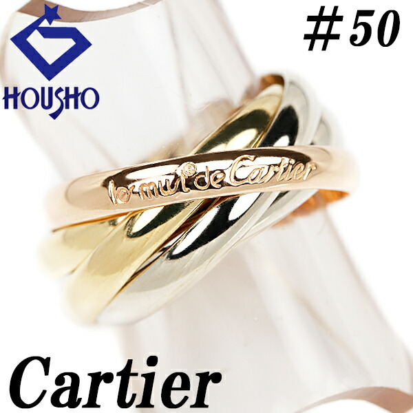 【楽天市場】カルティエ トリニティ リング K18イエローゴールド K18ホワイトゴールド K18ピンクゴールド CARTIER #50 スリーカラーゴールド 5連 地金のみ 石なし 【中古 ...