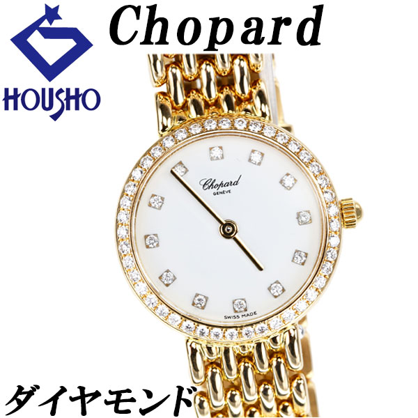 【楽天市場】ショパール ダイヤモンド クラシック 腕時計 K18イエローゴールド Chopard 12P 【中古】【900431】：宝正-ホウショウ-楽天市場店