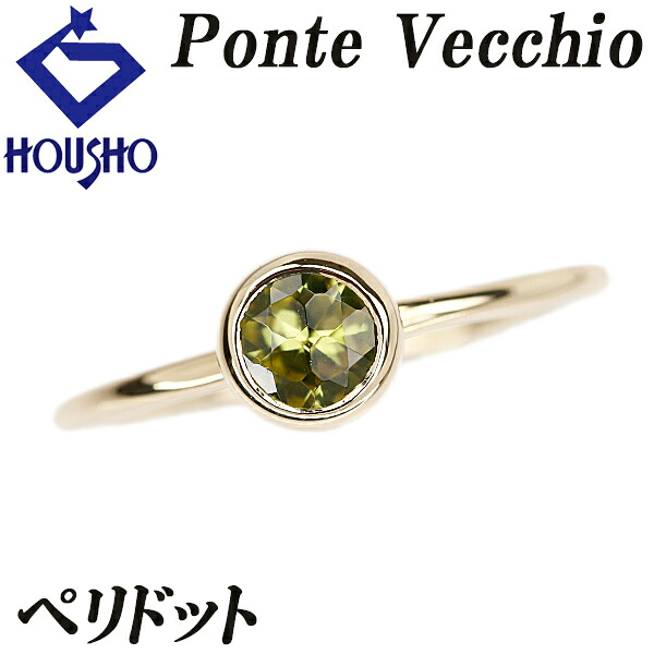 【楽天市場】【1/1～14 最大40%OFF】初売りSALE ～Rakuten Fashion The SALE～ポンテヴェキオ ペリドット ...