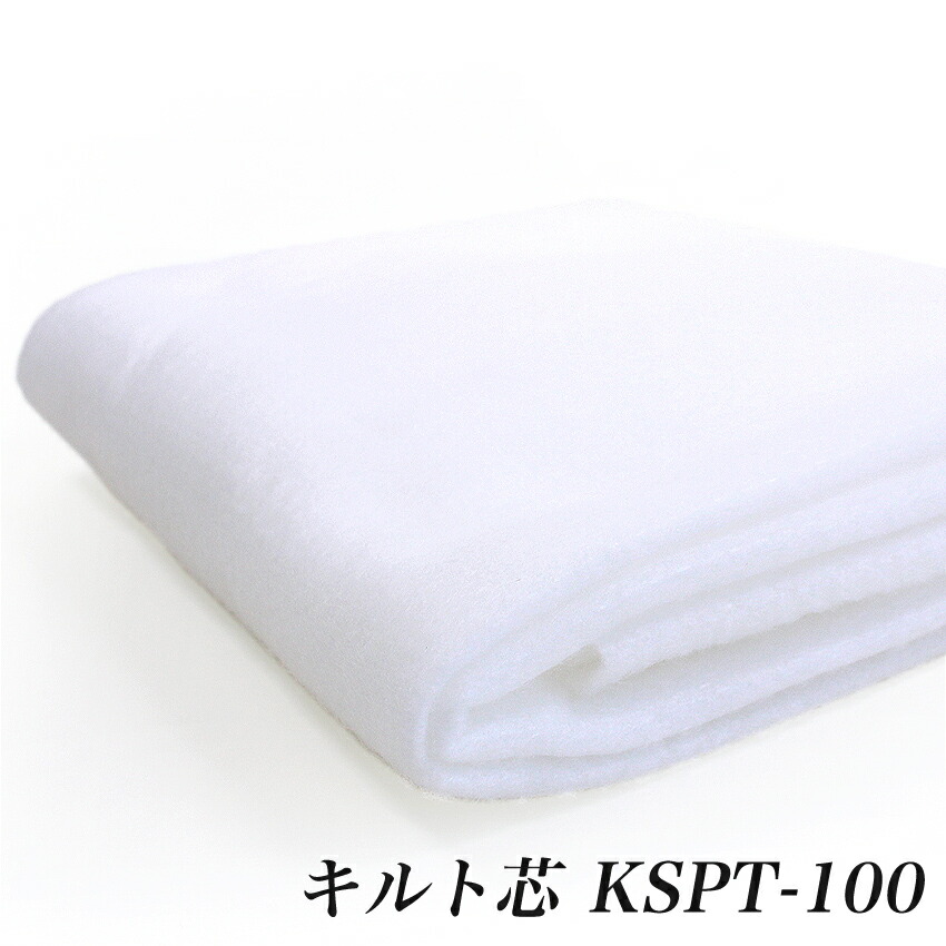 【楽天市場】キルト芯 KSPT-100 （50cm単位） | 切売り 切り売り 生地 ソーイング 副資材 用品 キルト綿：手芸材料の通信販売 シュゲール