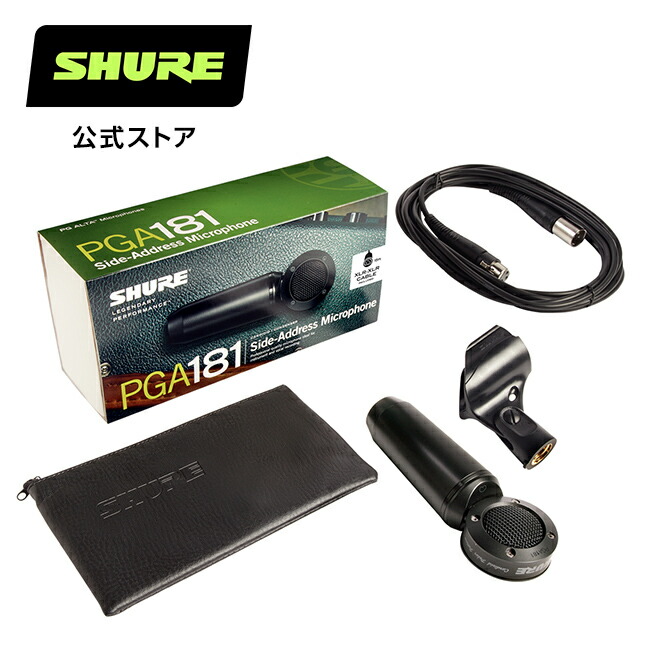 【楽天市場】【10%OFFクーポン配布中】SHURE PGA181-XLR サイドアドレス型カーディオイド･コンデンサー･マイクロホン プロ ...