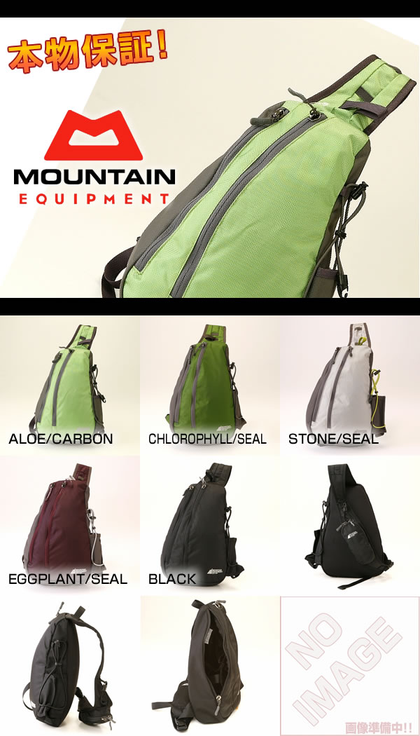 【楽天市場】マウンテン・イクイップメント リュック MEC RIGHT HAND POD SLING PACK 5カラー お買い物マラソン ...