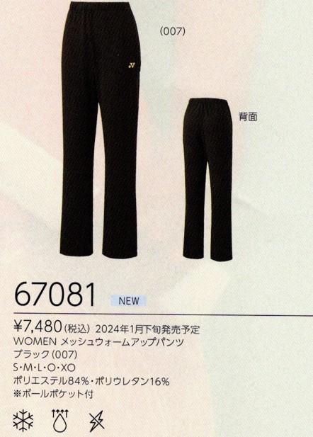 【楽天市場】【レビュー投稿やLINE追加でクーポンGET】ヨネックス バドミントン ウェア YONEX WOMEN メッシュウォームアップ ...