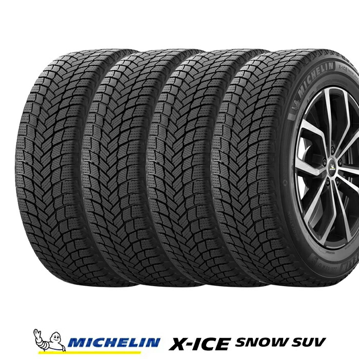 【楽天市場】【 取付対象 】 【 2023年製 国内正規品 】ミシュラン X-ICE SNOW SUV エックス アイス スノー エスユーブイ 225/65R17 106T XL スタッドレス ...