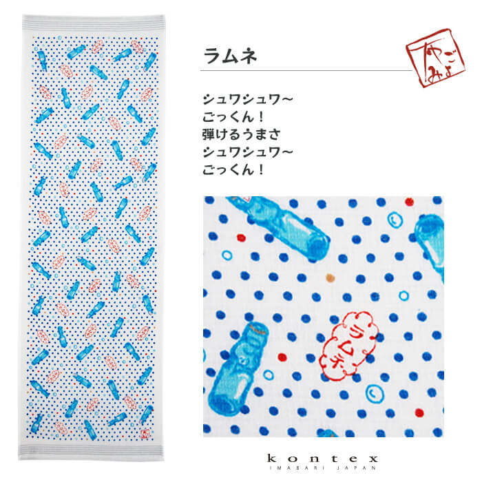 【楽天市場】コンテックス（kontex）／布ごよみ（ラムネ）タオルてぬぐい 日本製（今治） 綿100％ SIESTA：SIESTA web